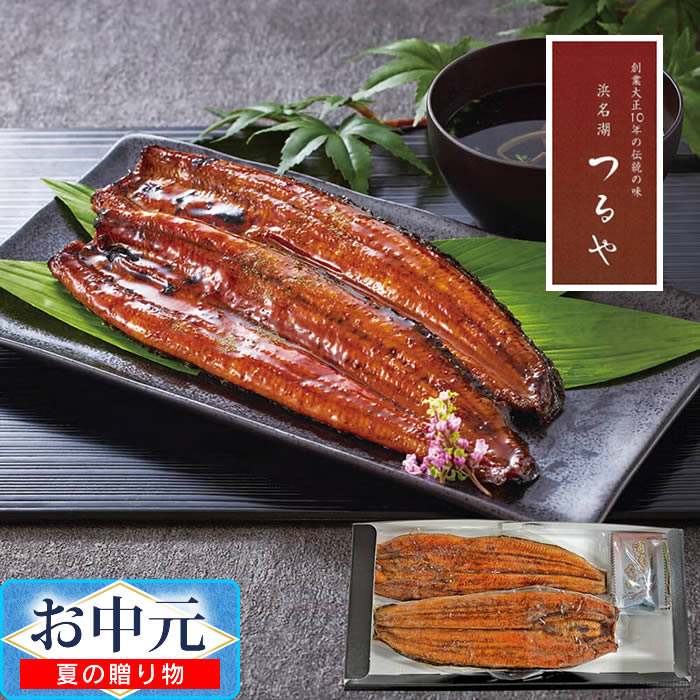 浜松の老舗うなぎ店「浜名湖つるや」監修のうなぎ蒲焼です。厳選した浜名湖のうなぎのみを使用し、丹精込めて作り上げています。商品詳細 商品名「浜名湖つるや」監修 浜松うなぎ蒲焼セット メーカー品番/Y4-8 サイズ約幅32×奥行16×高さ4cm...