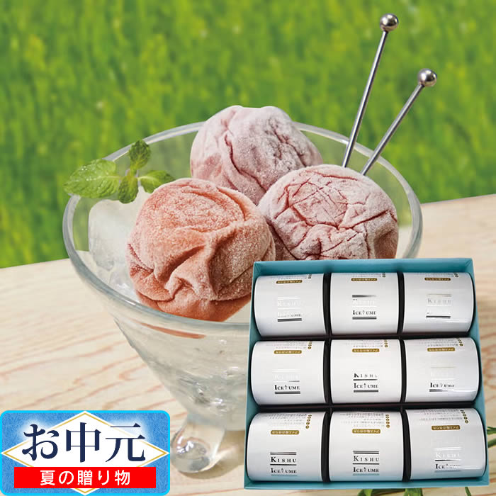 凍らせて食べる新感覚の梅干し。やさしい塩味で甘くてシャリシャリ食感。商品詳細 商品名紀州南高梅 アイス梅 メーカー品番/C46-1 サイズ約幅21×奥行21×高さ4cm セット内容9個 賞味期限製造後180日 ご注意事項お使いのモニターの性...