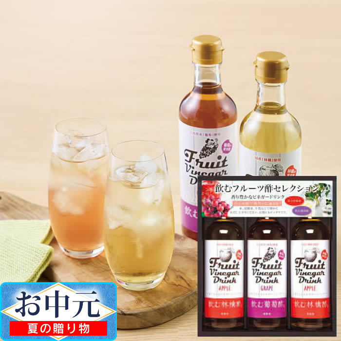国産林檎果汁と、広島県産葡萄果汁から造った濃縮タイプのビネガードリンクのセットです。商品詳細 商品名尾道造酢 飲むフルーツ酢セット メーカー品番/NMS-25 サイズ約幅23.1×奥行19.9×高さ6.6cm セット内容飲む林檎酢×2・飲む...