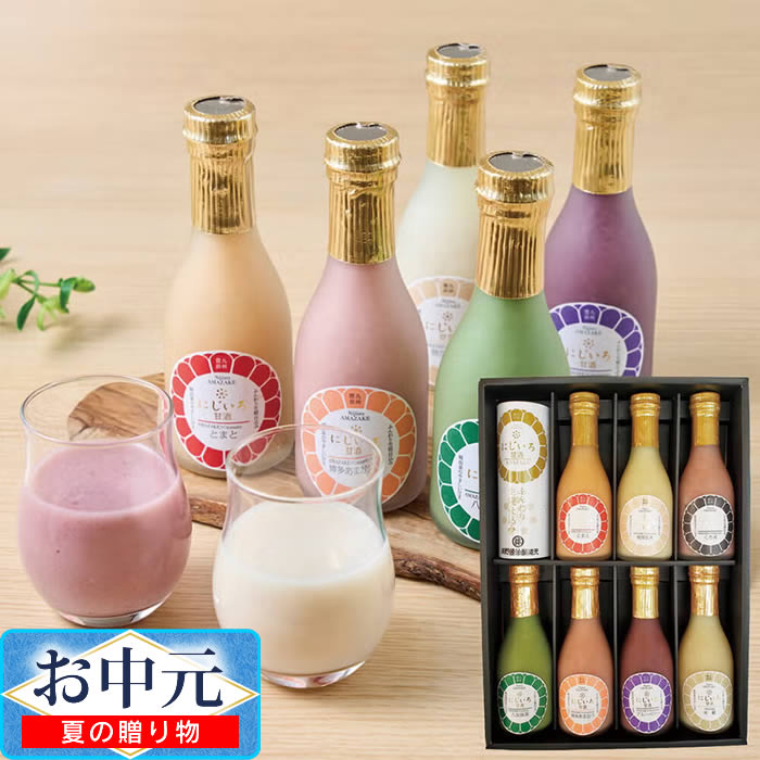 飲む点滴とも言われる糀で作った甘酒です。商品詳細 商品名にじいろ甘酒 夏の7色詰合せ メーカー品番/R36-1 サイズ約幅26.5×奥行36×高さ6.3cm セット内容米糀・黒米・発芽玄米・博多あまおう・八女抹茶・ブルーベリー・とまと各19...