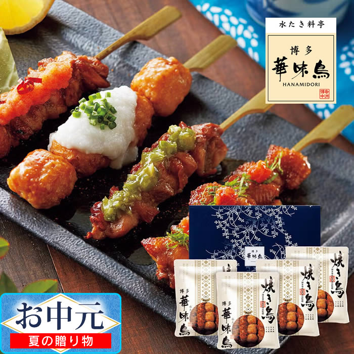 セット内容/華味鳥（もも串・むね串・皮串・つくね串）147g×4商品詳細 商品名「博多華味鳥」 焼き鳥セット メーカー品番/HY-D4 サイズ約幅29×奥行23×高さ6cm セット内容華味鳥（もも串・むね串・皮串・つくね串）147g×4 賞...
