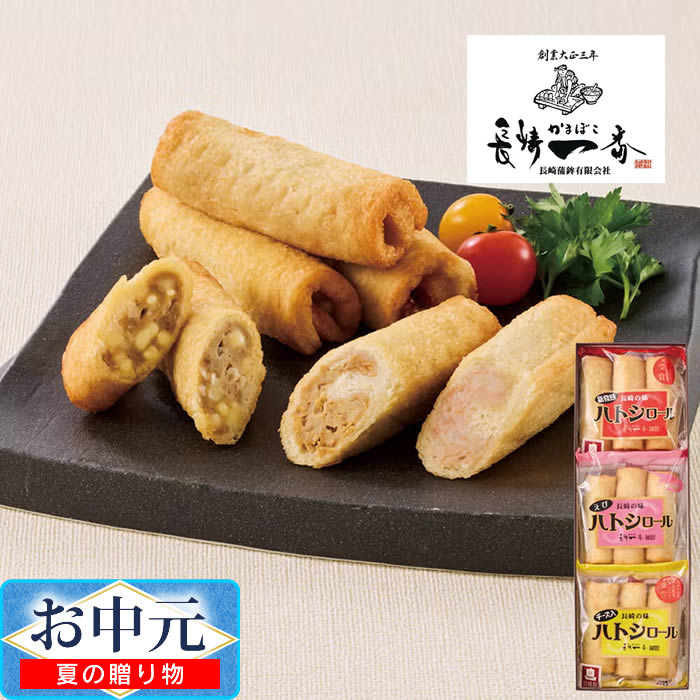 セット内容/プレーン・チーズ入・えび 各3本入商品詳細 商品名「長崎一番」ハトシロール詰合せ メーカー品番/K-99 サイズ約幅12×奥行37×高さ4cm セット内容プレーン・チーズ入・えび 各3本入 賞味期限製造後180日 ご注意事項お使...