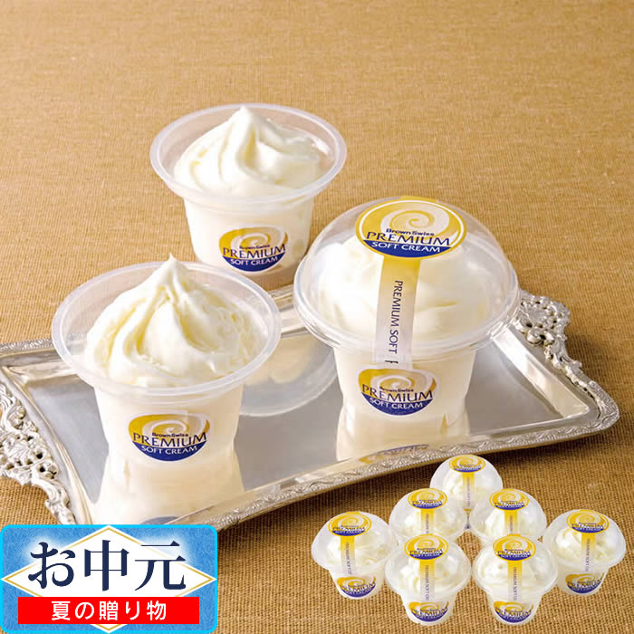 十勝「橋本牧場」の希少なブラウンスイス牛の生乳を使用したなめらかなソフトクリームです。商品詳細 商品名「橋本牧場」十勝プレミアムソフト メーカー品番/THBPS-7 サイズ約幅35×奥行31×高さ14cm セット内容120ml×7 賞味期限...