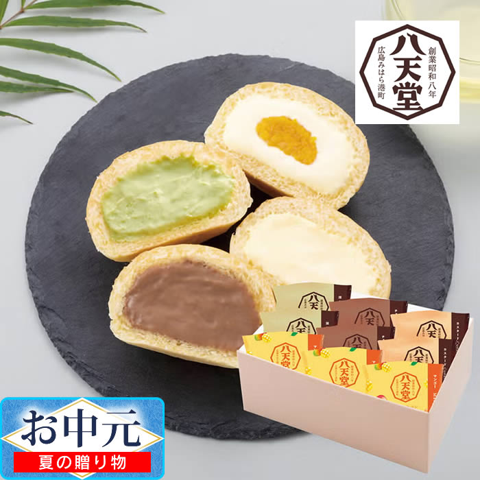 とろける食感の定番のくりーむパン3種と、夏の季節が感じられるマンゴー味の詰合せです。商品詳細 商品名「八天堂」くりーむパン詰合せ メーカー品番/SM070 サイズ約幅27×奥行19.5×高さ12.5cm セット内容カスタード・抹茶・チョコレ...