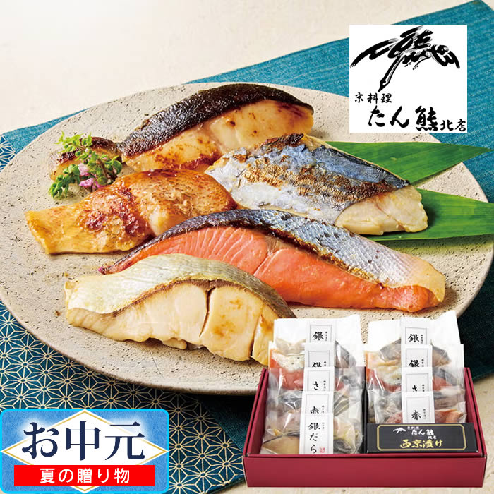 京料理「たん熊北店」監修。漬魚と相性が良い特製味噌ダレに漬込んだ西京漬けをお楽しみいただけます。商品詳細 商品名京料理「たん熊北店」監修 西京漬け詰合せ メーカー品番/SD9-TK サイズ約幅32×奥行21.5×高さ5.8cm セット内容銀...