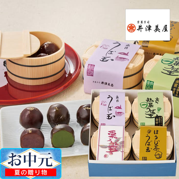 京都を代表する伝統の和菓子 うば玉4種の詰合せ。商品詳細 商品名京都「井津美屋」京のうば玉 メーカー品番/C22-5 サイズ約幅23×奥行23×高さ7cm セット内容京乃うば玉・京の抹茶うば玉・栗うば玉・ほうじ茶うば玉 各5個入 賞味期限製...