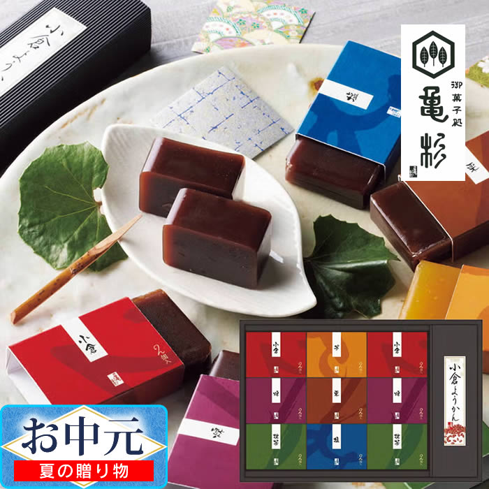 ほどよい上品な甘さとまろやかな味の伝統的な棹ようかんの詰合せです。商品詳細 商品名亀杉 ようかん詰合せ メーカー品番/KMY-30A サイズ約幅29.5×奥行20×高さ4cm セット内容小倉ようかん400g、ようかん2個入（小倉×2・煉×2...