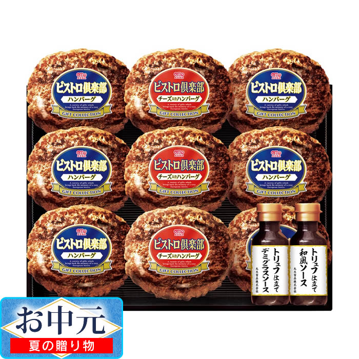 セット内容/ハンバーグ（鉄板焼×6・チーズ入り×3）各115g、トリュフ仕立てソース（デミグラス・和風）各90ml商品詳細 商品名丸大食品 鉄板焼ハンバーグセット メーカー品番/MHB-40 サイズ約幅21.1×奥行27.8×高さ10.3c...