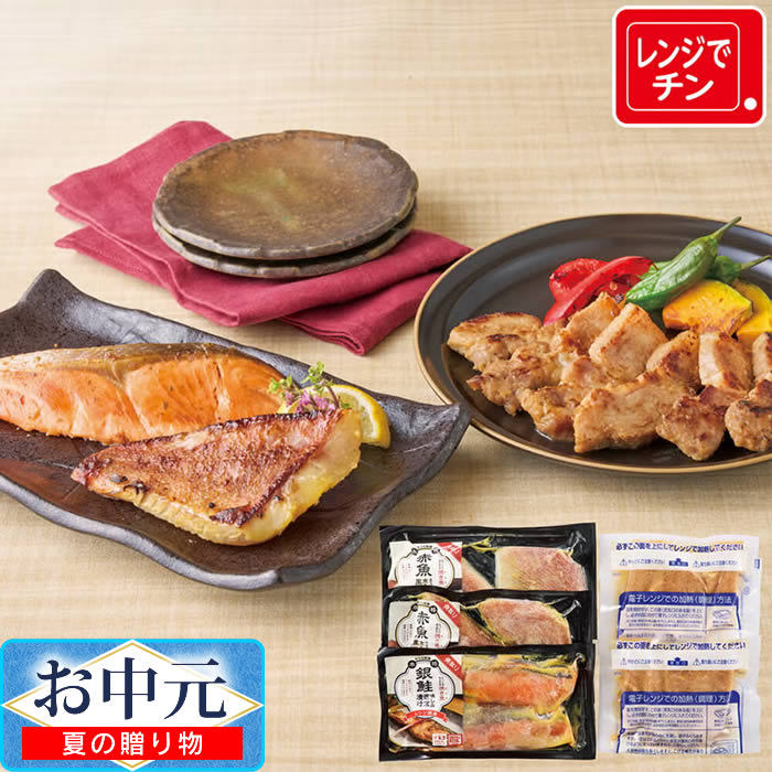 【レンジでチン】レンジ調理で簡単に焼き魚とお肉の味噌漬けが味わえます。漬け魚は骨取り、国産豚ロースの味噌漬けは和梨酵素で柔らかくジューシーに。商品詳細 商品名レンジ調理 骨取り西京漬魚＆豚ロース味噌漬け メーカー品番/C50-2 サイズ約幅...