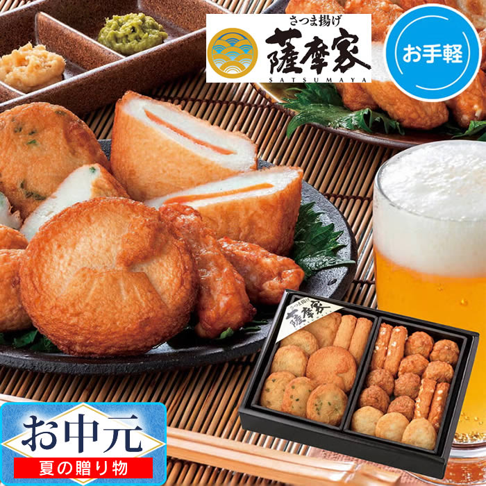 セット内容/ニラ天3枚、ごぼう天2枚、棒天2本、人参天、櫻島天、たこ焼天・ピリ辛ごぼう天各4枚、チーズ棒天4本、玉ねぎ天3枚商品詳細 商品名「薩摩家」さつま揚げ＆おつまみ天セット メーカー品番/R-1 サイズ約幅28×奥行22×高さ7cm ...