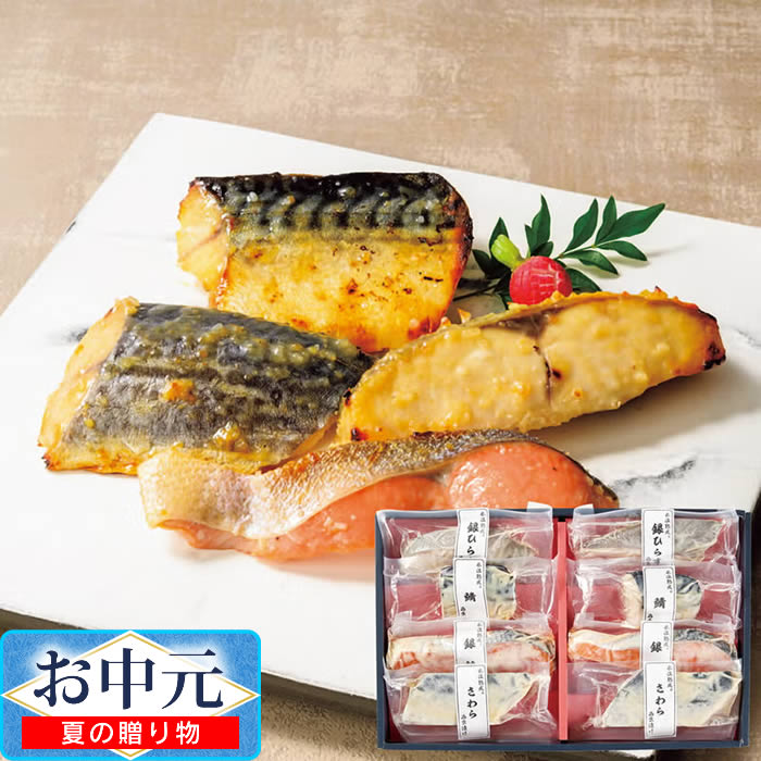 特製の味噌床と氷温熟成製法で素材の旨みを引き出した西京漬の詰合せです。商品詳細 商品名氷温熟成 西京漬詰合せ メーカー品番/SSK-8S サイズ約幅41×奥行26.5×高さ4.5cm セット内容銀ひらす・銀鮭・鯖各60g×各2、さわら70g...