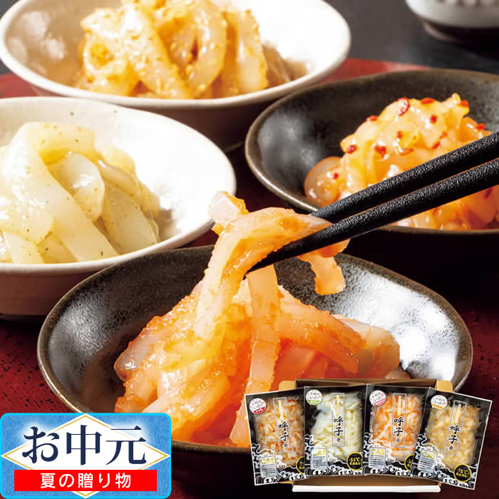 柔らかく甘みのある剣先いかを4種の味でお楽しみいただけるお刺身セットです。商品詳細 商品名呼子発 いか刺し4種セット メーカー品番/IKS-4 サイズ約幅26×奥行20×高さ3.5cm セット内容めんたい・青じそ・ピリ辛・ごまあえ各60g ...