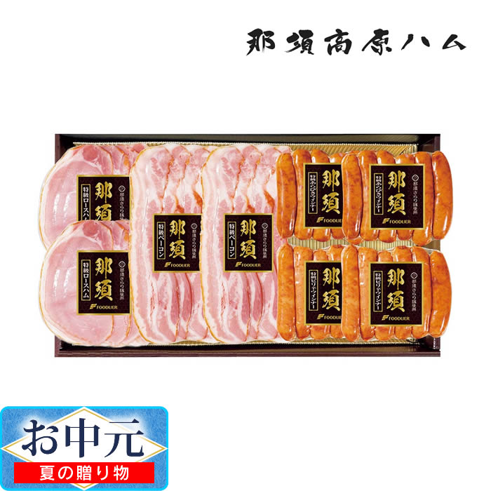 セット内容/特級ロースハム100g・特級ベーコン90g・特級あらびきウインナー140g・特級ピリ辛ウインナー140g×各2商品詳細 商品名那須さらり豚使用 那須スライスセット メーカー品番/C9-2 サイズ約幅27.8×奥行16.6×高さ7...