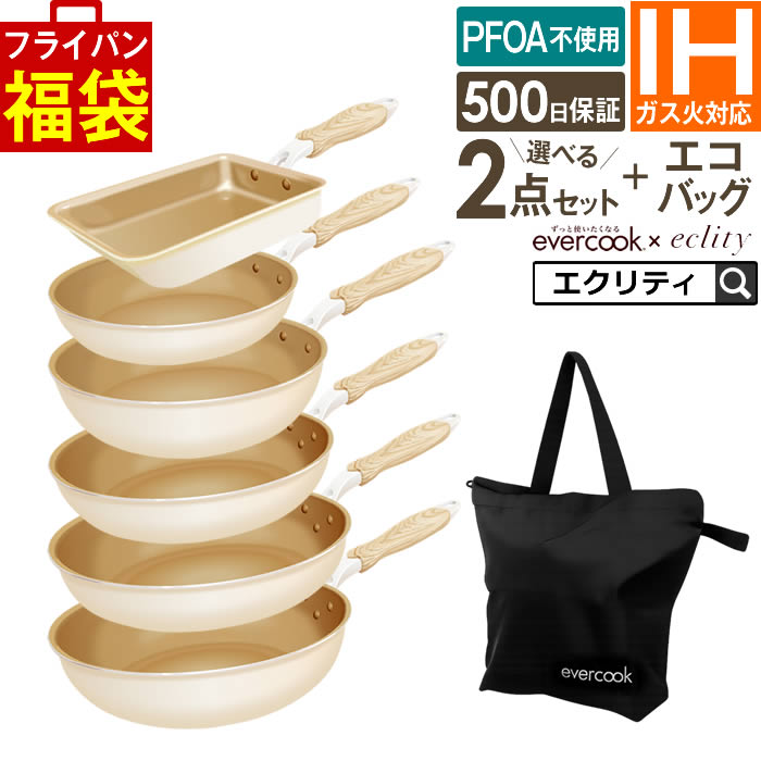 evercook×eclityの限定モデルです。 主張しすぎない上品な印象のアイボリーカラー あたたかみ溢れるウッド調デザインの取っ手 カントリーなインテリアにもバッチリ合うデザインです。 evercookは一般的なフッ素樹脂コーティングと...