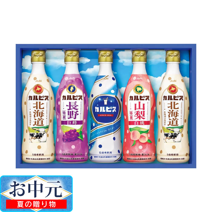 セット内容/カルピス（北海道×2・白・山梨特産白桃・長野特産巨峰）各470ml商品詳細 商品名カルピスギフト メーカー品番/CR30R サイズ約幅37.1×奥行25.2×高さ7.7cm セット内容カルピス（北海道×2・白・山梨特産白桃・長野...