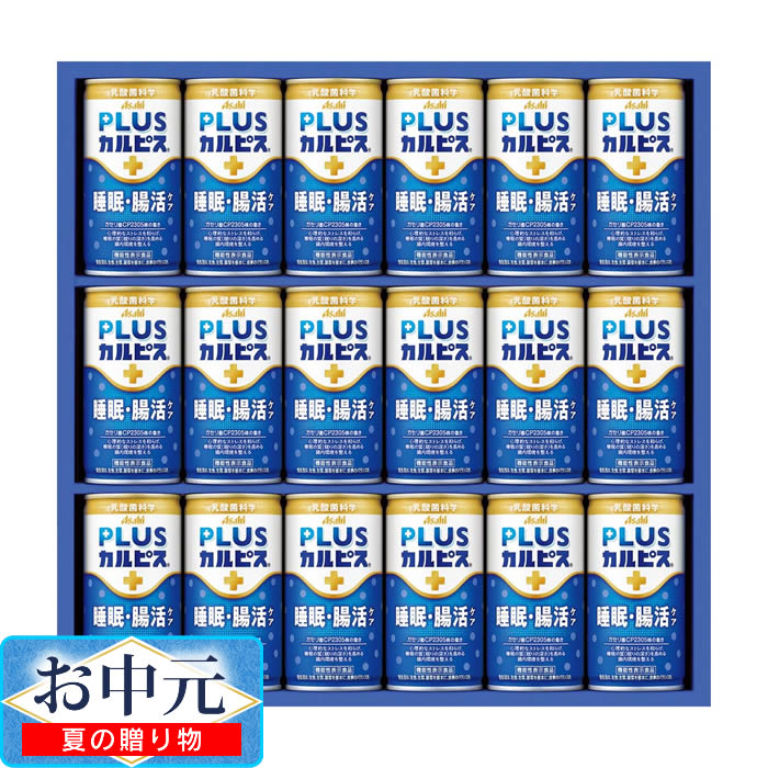 セット内容/PLUSカルピス睡眠 腸活ケア190g×18商品詳細 商品名カルピス 健康乳酸菌ギフト メーカー品番/TNG3P サイズ約幅34.4×奥行34.5×高さ5.9cm セット内容PLUSカルピス睡眠 腸活ケア190g×18 賞味期限...