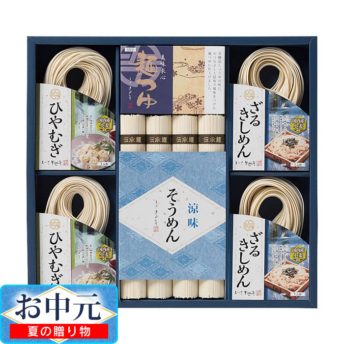 セット内容/ざるきしめん90g×2、そうめん220g×4、ひやむぎ95g×2、麺つゆ25g×3商品詳細 商品名涼の味詰合せ メーカー品番/BS-33 サイズ約幅38×奥行35.5×高さ4cm セット内容ざるきしめん90g×2、そうめん220...