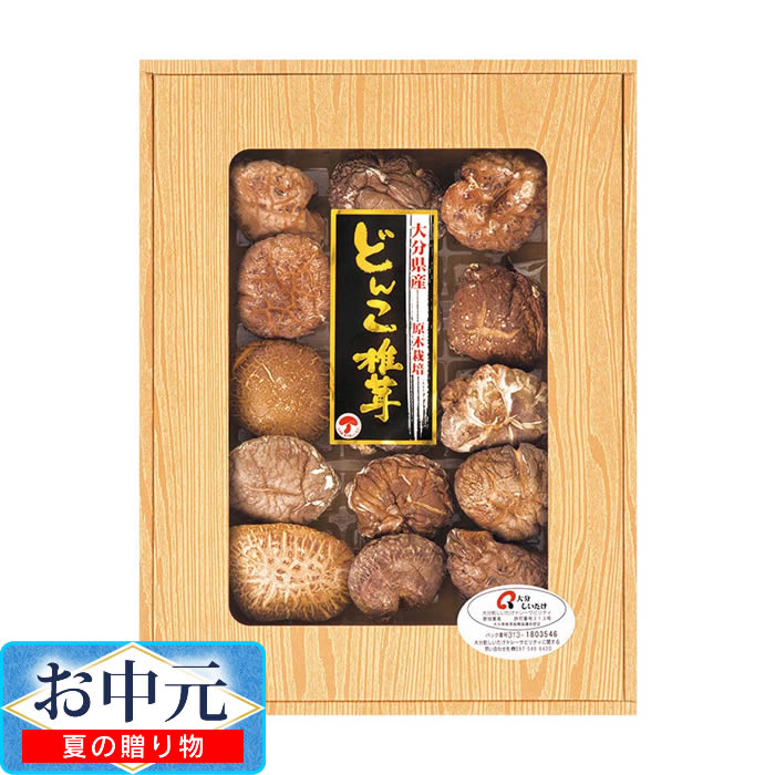 セット内容/80g商品詳細 商品名大分県産 どんこ椎茸詰合せ メーカー品番/DDK-30N サイズ約幅25×奥行31×高さ4cm セット内容80g 賞味期限製造後360日 ご注意事項お使いのモニターの性能・環境・設定によって、実際の商品と色...