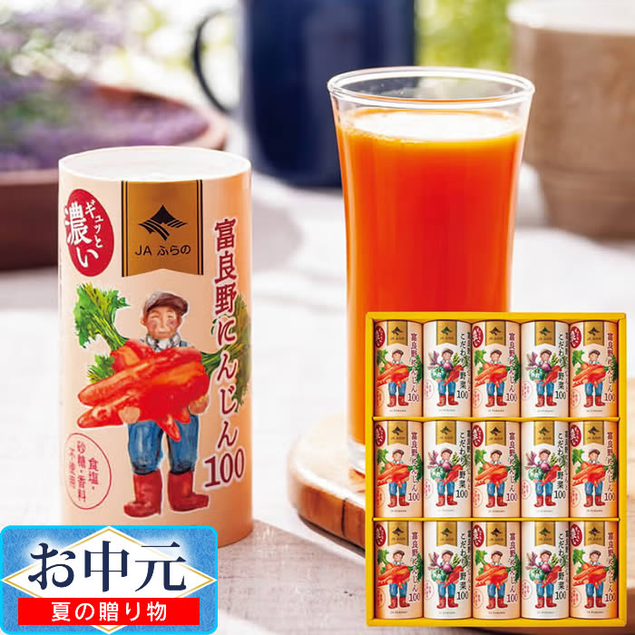 セット内容/（富良野にんじん100×9・富良野にんじんとこだわり野菜100×6）各125ml商品詳細 商品名JAふらの 富良野ジュースセット（紙容器） メーカー品番/FJSー35 サイズ約幅25.8×奥行31.3×高さ5.4cm セット内容...