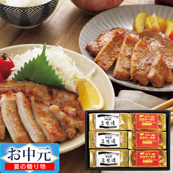 セット内容/豚ロース味噌漬（三昧漬）120g・豚ロースステーキ用100g×各3商品詳細 商品名やまと豚 味噌漬・ロースステーキセット メーカー品番/MST-35 サイズ約幅29×奥行21×高さ8.5cm セット内容豚ロース味噌漬（三昧漬）1...