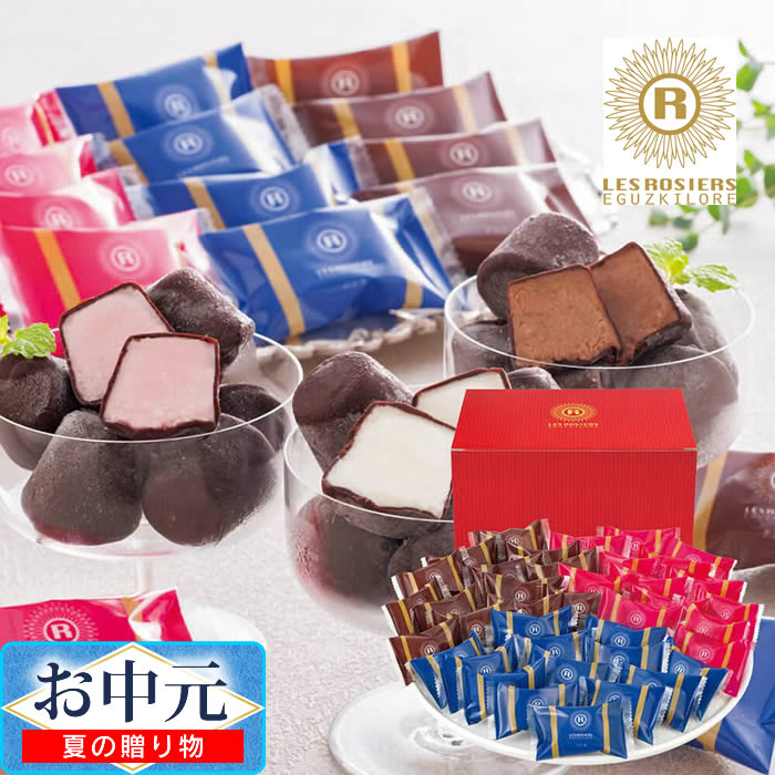 3種類の味が楽しめる一口サイズのアイスボールです。商品詳細 商品名「銀座京橋 レ ロジェ エギュスキロール」ショコラアイスボール メーカー品番/AH-RSB サイズ約幅19×奥行26×高さ15cm セット内容バニラ・チョコ・ストロベリー各1...