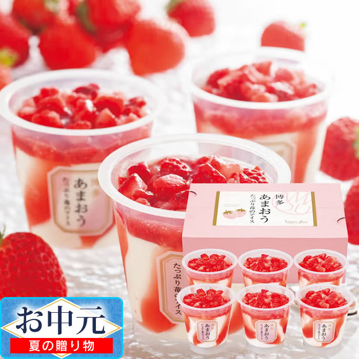 旬の味と素材感をたっぷり楽しめるまさにいちご尽くしのアイスです。商品詳細 商品名博多あまおう たっぷり苺のアイス メーカー品番/AH-TP6C サイズ約幅19×奥行26×高さ15cm セット内容74ml×6 賞味期限- ご注意事項お使いのモ...