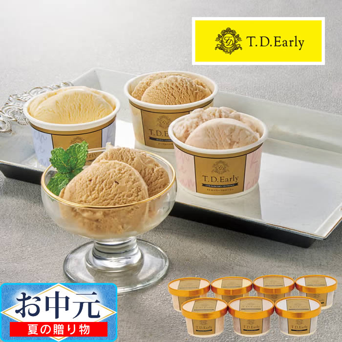 北海道十勝産の生乳で作る4種類のリッチなアイスクリーム。それぞれの濃厚な味わいが素敵なティータイムを演出します。商品詳細 商品名T.D.Early リッチアイス メーカー品番/RIT-7 サイズ約幅27×奥行16×高さ16cm セット内容リ...