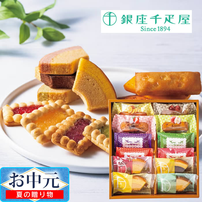 銀座フルーツクーヘン、銀座フルーツフィナンシェ、銀座ジェムクッキーの焼菓子3種をバラエティに詰合せました。商品詳細 商品名「銀座千疋屋」銀座3種のガトー詰合せ メーカー品番/PGS-518 サイズ約幅26×奥行29×高さ4.5cm セット内...