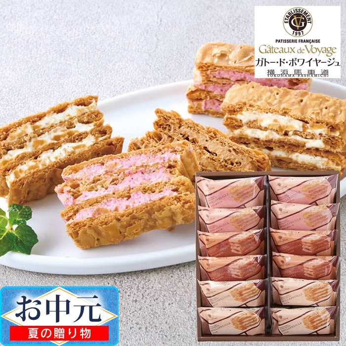 セット内容/バニラ・キャラメルラテ・フランボワーズ×各4商品詳細 商品名「ガトー・ド・ボワイヤージュ」横浜馬車道ミルフイユ メーカー品番/YMB-B サイズ約幅22.5×奥行26.8×高さ5cm セット内容バニラ・キャラメルラテ・フランボワ...