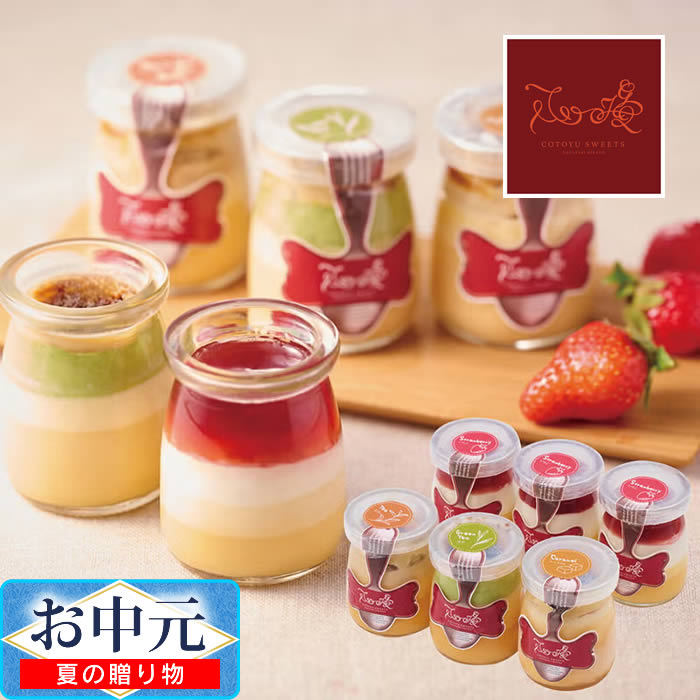 あまおう苺を使用したチーズプリンと、4層仕立てのキャラメルブリュレのセット。商品詳細 商品名「心優ーCotoyu Sweetsー」あまおういちごのチーズプリン＆キャラメルブリュレ メーカー品番/W21-2 サイズ約幅12.5×奥行19×高さ...