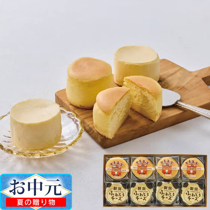 ふんわりとした食感と優しくも濃厚なチーズの味わいが魅力の大糸チーズと、ふわっと軽いのに中はとろっとした食感が楽しめる新潟ふわとろチーズのセット。商品詳細 商品名「パティスリーナカシマ」2種のチーズケーキ メーカー品番/ND-41 サイズ約幅...