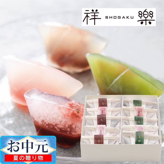 吉野葛を使用した彩り鮮やかな4種の葛餅の詰合せ。商品詳細 商品名「祥樂」やまとえにし葛餅詰合せ メーカー品番/SY-10 サイズ約幅17.5×奥行17.5×高さ5cm セット内容葛小倉・葛抹茶×各3、葛あかね・花道明寺×各2 賞味期限製造後...