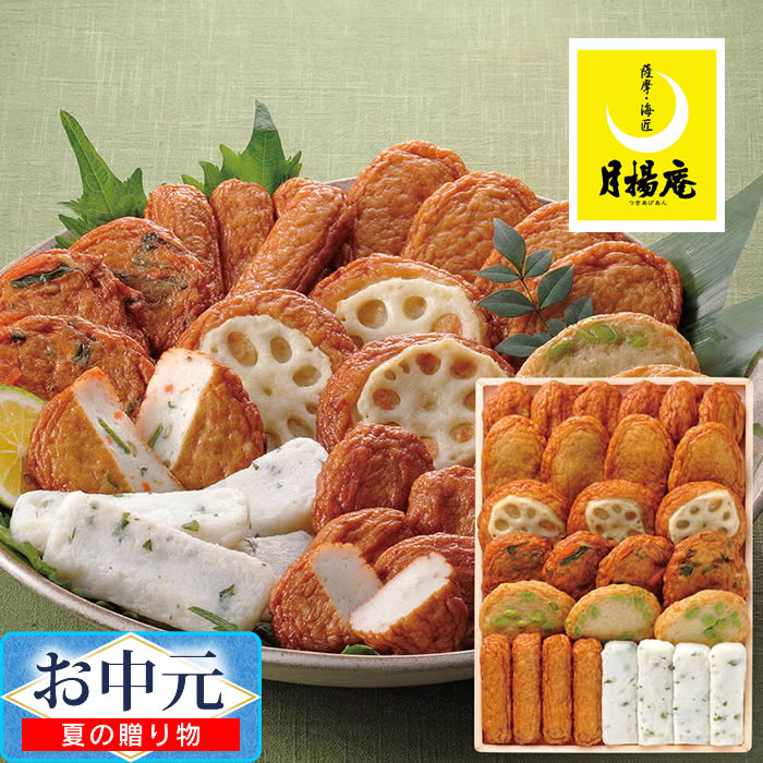 魚肉すり身を鹿児島県産の地酒・焼酎等で味付けし、菜種油でこんがり風味よく揚げました。商品詳細 商品名「月揚庵」さつまあげ詰合せ メーカー品番/N-DO サイズ約幅19.5×奥行25×高さ5cm セット内容ごぼう天18g×6枚、上揚30g×4...