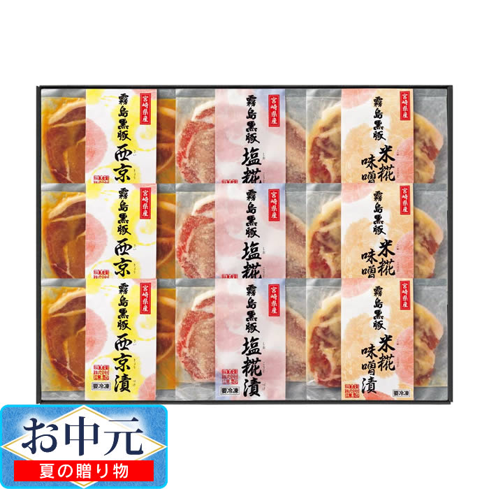 セット内容/米糀味噌漬・西京漬各80g×各3、塩糀漬65g×3商品詳細 商品名霧島黒豚ロース肉漬三昧セット メーカー品番/B894 サイズ約幅26.2×奥行26.4×高さ5.1cm セット内容米糀味噌漬・西京漬各80g×各3、塩糀漬65g×...