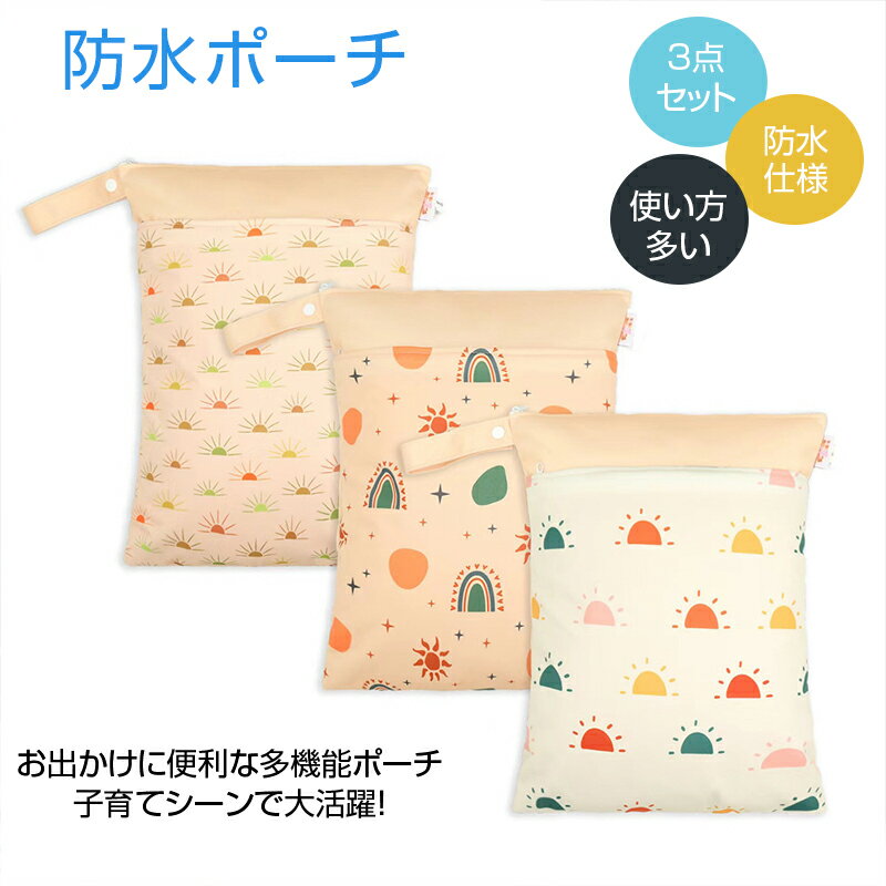 商品の特徴 ママの理想のおむつポーチ！万能マルチポーチ 外出先で便利なアイテムおむつポーチ。収納力たっぷりの大きめサイズで保育園・幼稚園でも必要な着替えも収納可能。水泳教室の水着入れにもOK。家族で遊ぶプールや海水浴など夏のレジャーアイテム...