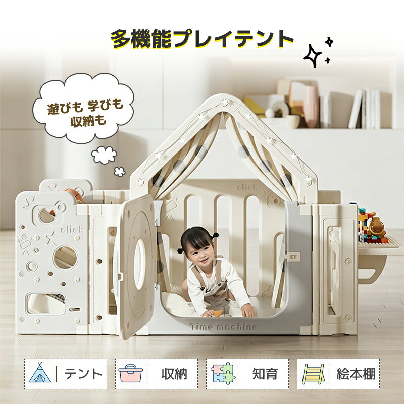 キッズテント プレイハウス 多機能プレイハウス 子供テント キッズハウス 室内遊具 ベビーテント ゲームハウス おもちゃ 収納ラック 絵本棚 ブロックテーブル 知育玩具 ごっこ遊び LEDライト付き 1. 遊び・学び・収納がこれ1台 キッズ...