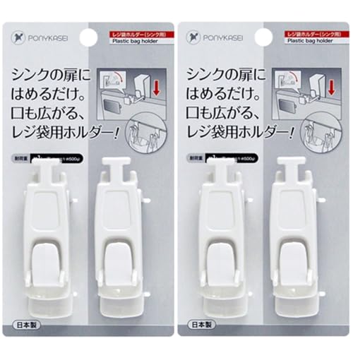 他店舗と在庫併用の為、品切れの場合はご容赦くださいませ。シンクの扉にはめるだけ！ レジ袋を掛けるだけで口もひろがる便利なホルダー 取り付けられるところ:シンク、洗面台のドア(厚さ13〜26mm)他店舗と在庫併用の為、品切れの場合はご容赦くだ...