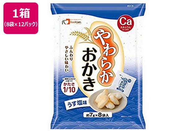 やさしい味付けに仕上げてありますので、お茶はもちろん、色々な飲み物にあいます。お子様からお年寄りまで満足できる味わいです。 カルシウムたっぷり かたさ1／10、一般的なおかきに比べて1／10のかたさで、口の中でやさしく溶けます。 みんなで楽...