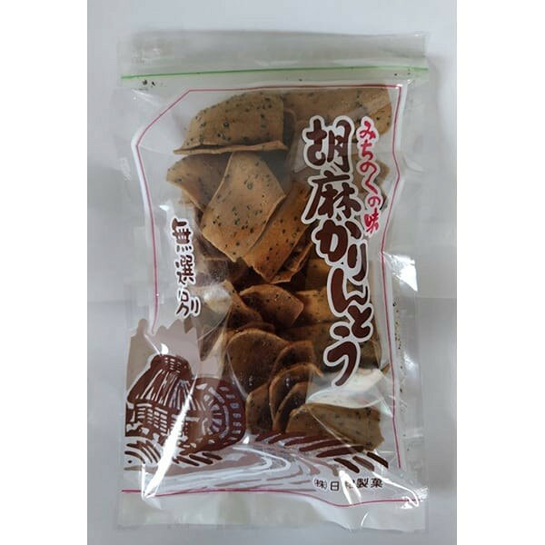ごまが香ばしい胡麻かりんとう 胡麻の香りと甘さ控えめなかりんとうです。 その他 ●内容量：油菓子 ●名称：140g ●本品に使用しているアレルギー物質：小麦、ごま ●原材料名：小麦粉（国内製造）、植物油、砂糖、胡麻、食塩/膨張剤 ●保存方法...