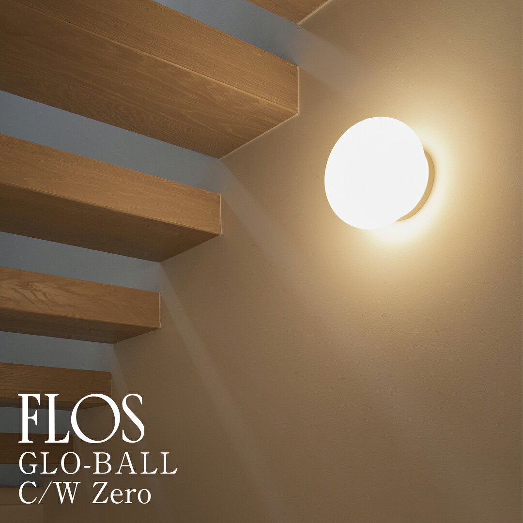 ■　仕様 ■品番 GLO-BALL C/W ZERO ■ランプハロピン 1×40W（フロスト 110V G9）＜同梱＞ ■材質・仕上 ガラス、樹脂 ■サイズ Φ190×H160（mm） ■質量 1.0kg ■その他 イタリア製 ■デザイナー...