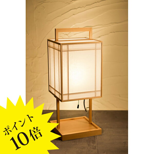 ■　仕様 ■サイズ　□200　H530(mm)　コード長1.7m ■灯具　口径/E26　最大W数/60W＋豆球付 ■取付方法/コンセント　プルスイッチ付（1‐豆球-OFF） ■材質　杉材浮造り仕上げ　ワーロン紙 ■備考　・シェードは自然材を...