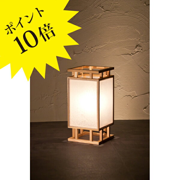 ■　仕様 ・□130　H270 ・E17　60W　ミニクリプトン球付 ・中間スイッチ（ON-OFF）　コード2.0m ・国産杉 　ワーロン（麻の花+春雨） ・日本製 ■　お届け日数について 【ご注文の前にお読みください】 商品のお届け予定日...