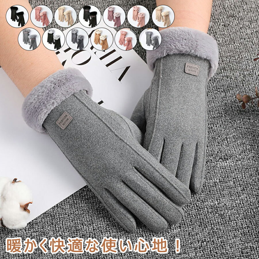 【商品説明】 手の温度を保ちやすく起毛加工するアウトドアグローブ、秋冬には、防寒の効果を果たすことができる、冬に出かける時に必需品です。 適用場合:犬の散歩と自転車移動、サイクル、バイク、お釣り、アウトドア、キャンプ、ランニング、登山、ドラ...