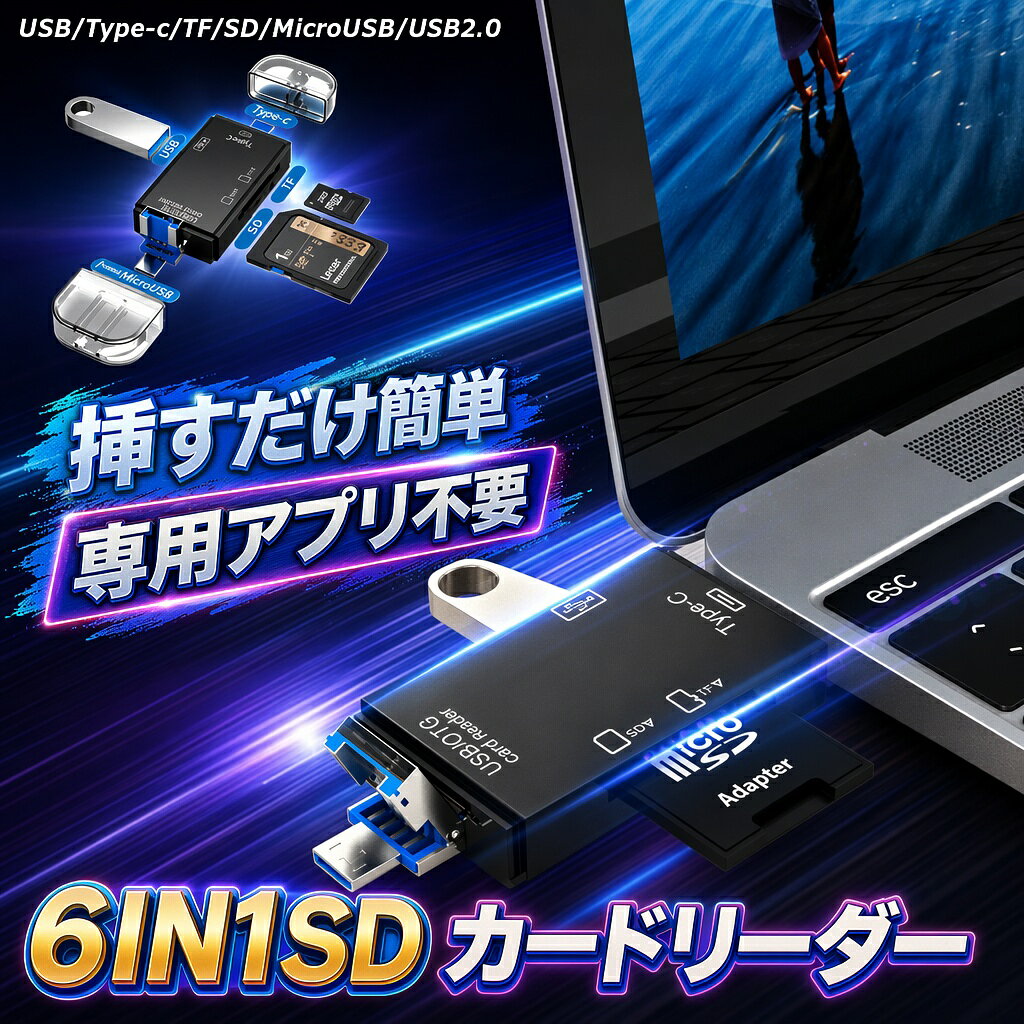 関連検索ワード カードリーダー SDカードリーダー マルチカードリーダー高速 データ 転送 移動 スマートフォン対応メモリー カード データ移行 高速転送USB3.0 USBハブ スマホ アンドロイド アイフォンUSB iPhone And...
