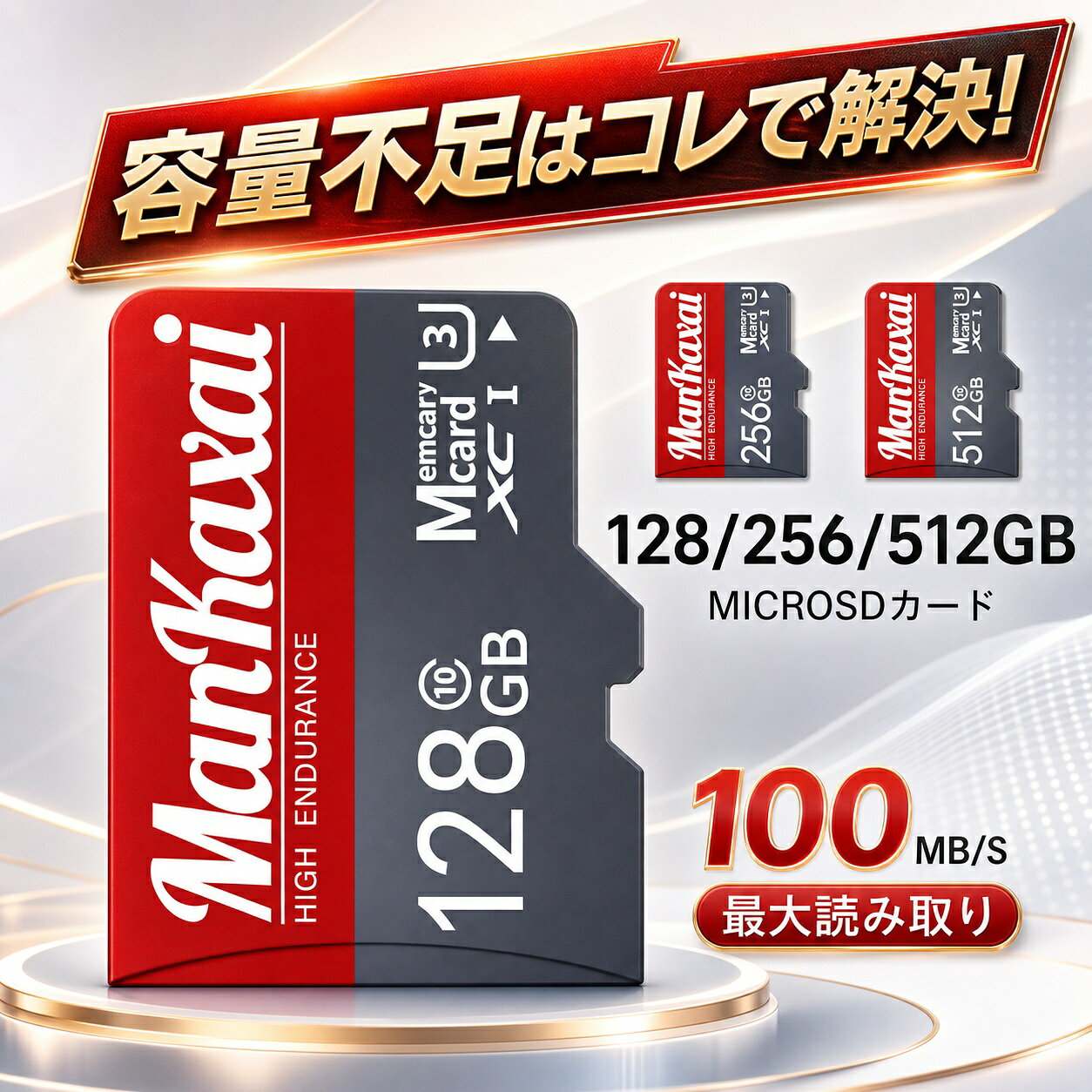 検索キーワード：MicroSDカード 256GB Class10 メモリカード Microsd クラス10 SDXC マイクロSDカード 超高速転送 スマートフォン デジカメ 超高速UHS-I U3 Switch 任天堂スイッチ ニンテンド...