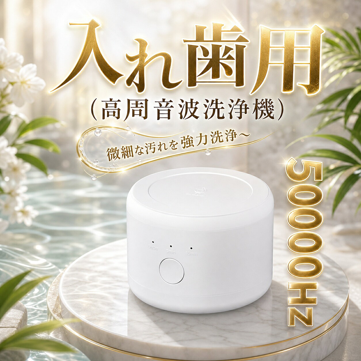 軽くてコンパクト、旅行やレジャーにとても便利。金具周辺などの汚れをすみずみまで徹底除去、汚れを効率よく落とせます。強力の洗浄力なので、毎日使っている物のお掃除に、特にオススメ！貴重なアクセサリーやシェーバーの刃などの取れにくかった細かい汚れ...