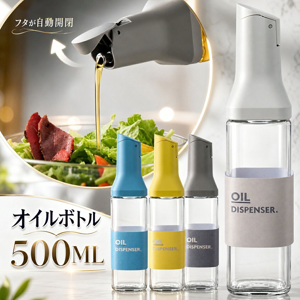 ※「液だれしない、傾けるだけで注げる液体調味料ボトル4本セット」各調味料ボトルは500mlの容量があり、1本で大量の調味料をまとめて入れることができます。ガラス瓶の口が大きく、詰め替えも簡単なため、経済的で環境にも優しい使用方法が可能です。...
