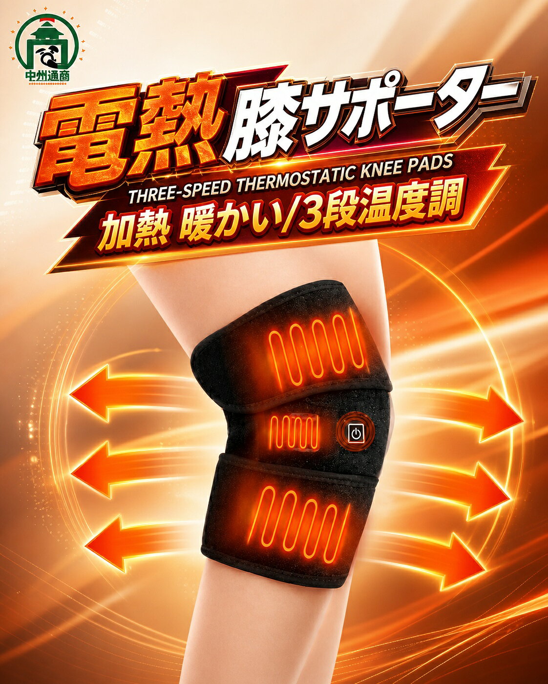 商品詳細説明・【ヒーター搭載】ヒーター搭載、ひざをじんわり温めます。「レベル1」「レベル2」「ヒーターオフ」三つのタイプを季節によって自由選択できます。・【膝の周りをリラックス】ふくらはぎと太ももを揉みほぐしてちゃんとリラックスできます。・...