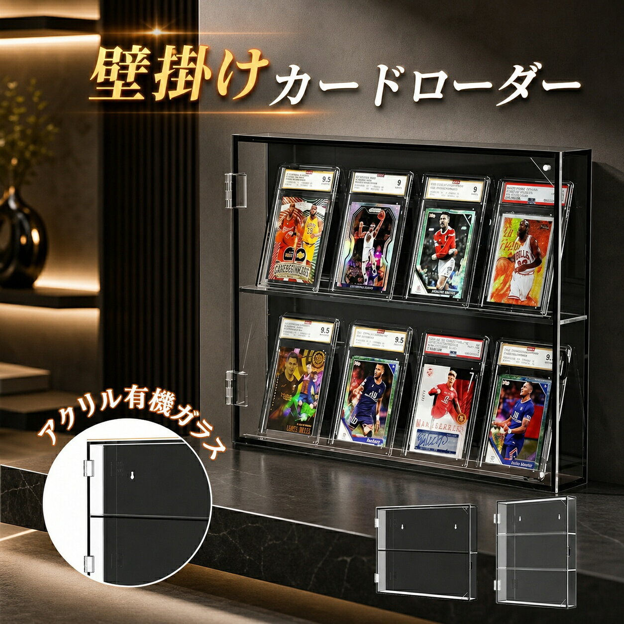 商品名カードローダー、ショーケース素材アクリルサイズ横型2段：36*4.8*30cm縦型3段：26*4.7*34.8cmカラーブラック、透明窓重量約1.1kgお勧めなポイント【高透明度】：高品質なアクリル素材を使用し、透明度が高いためカード...