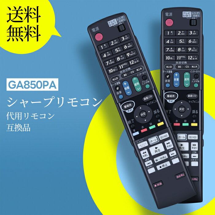 楽天市場】BD-HDW55(リモコン|アクセサリー・部品):TV 楽天市場】BD-HDW55(リモコン|アクセサリー・部品):TV